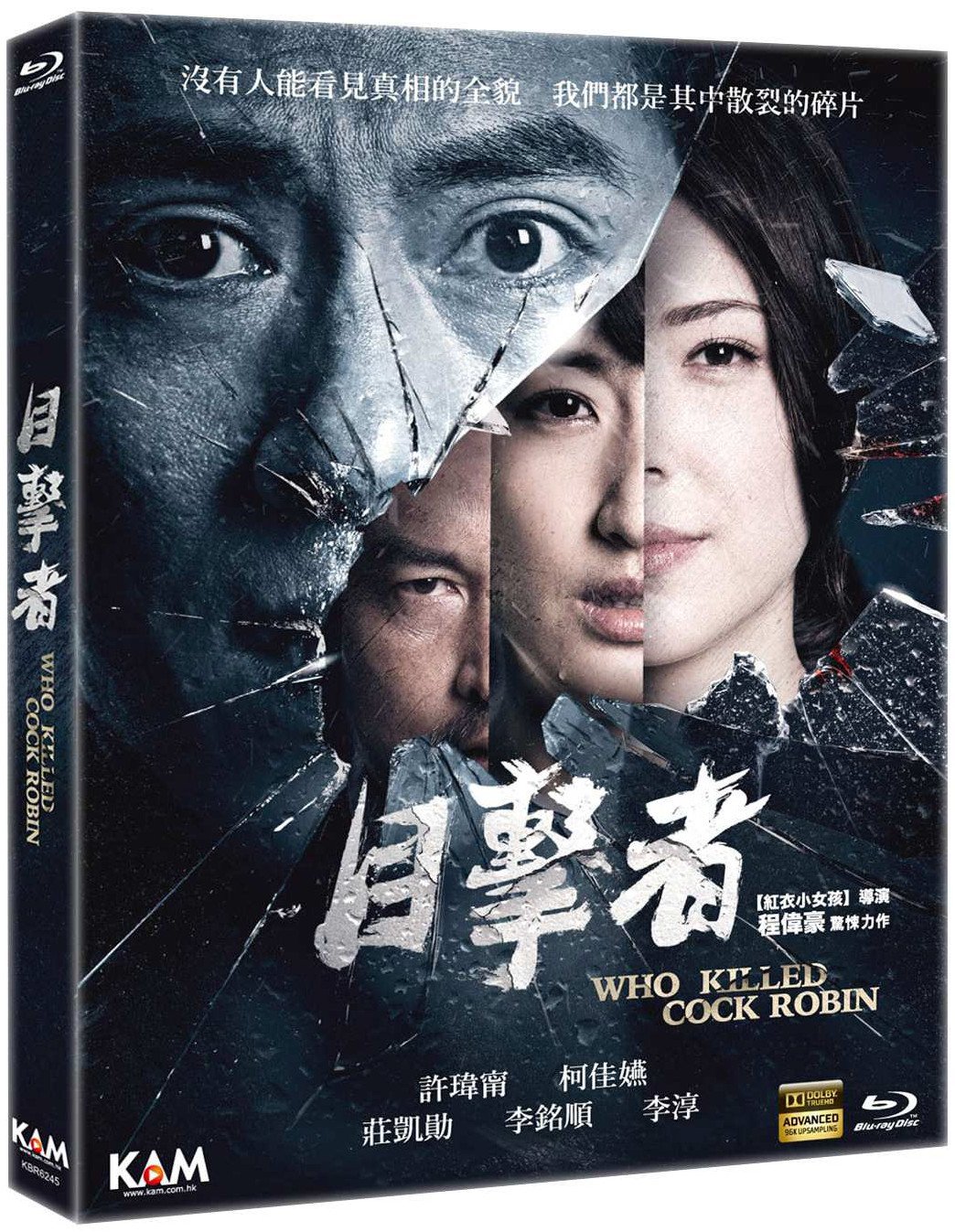 Who Killed Cock Robin (Region A Blu-ray) (English Subtitled) 目擊者