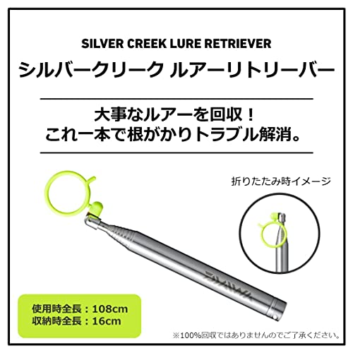 Daiwa Silver Creek Lure Retriever Y