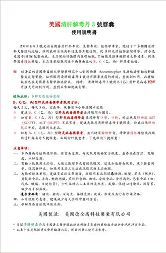 Liver Purifier 3 by T.C. High Tech