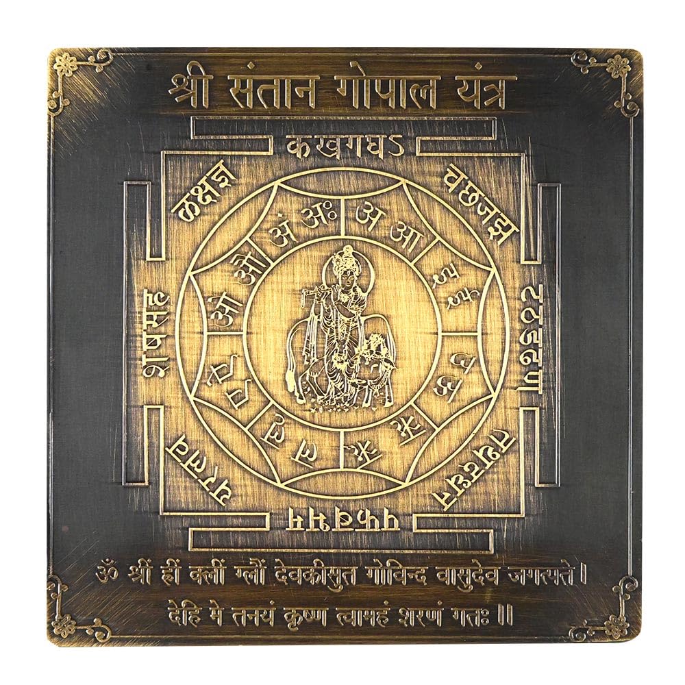 Rudra Centre Shree Santan Gopal Yantra - 3 inches