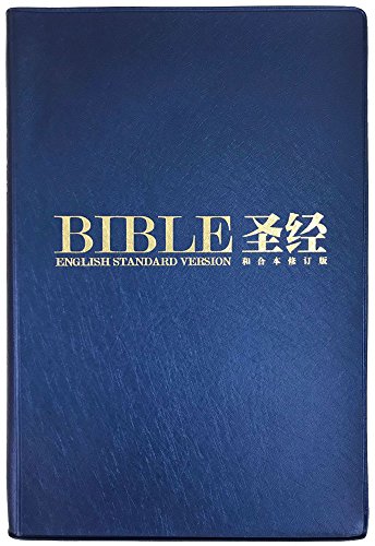 Bilingual English Chinese Holy Bible / English Standard Version - Revised Chinese Union Version, Simplified Chinese / ESV/RCUV / Blue Pearl Vinyl with Golden Edges, Maps, Large Chinese Characters