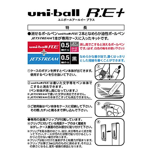 uni -Ball R: E+, 3 Ballpoint Pen Set (2 Ball R: E and 1 Jetstream) with Dedicated Case, Navy (URP800051P.9)