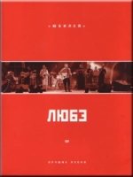 Lube - Klipy (DVD PAL)
