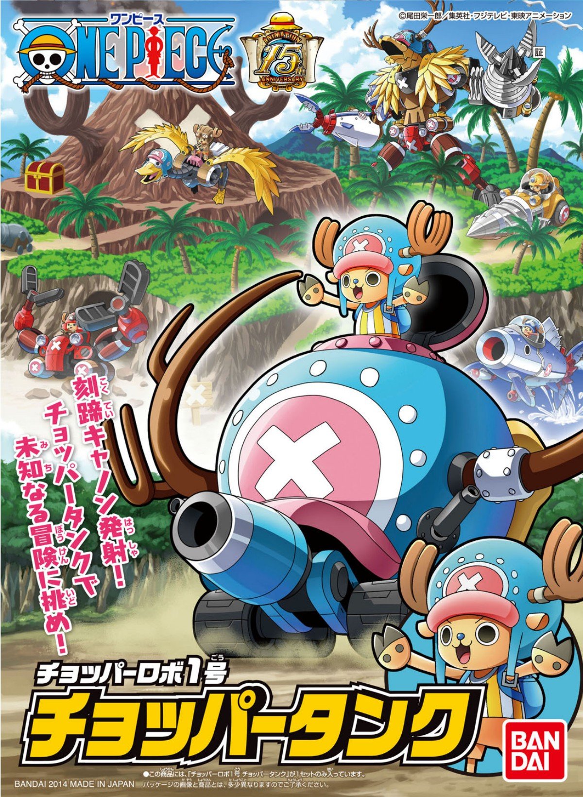 Bandai Hobby Mecha Collection #1 Chopper Robot Tank Model Kit (One Piece) (BAN189430)