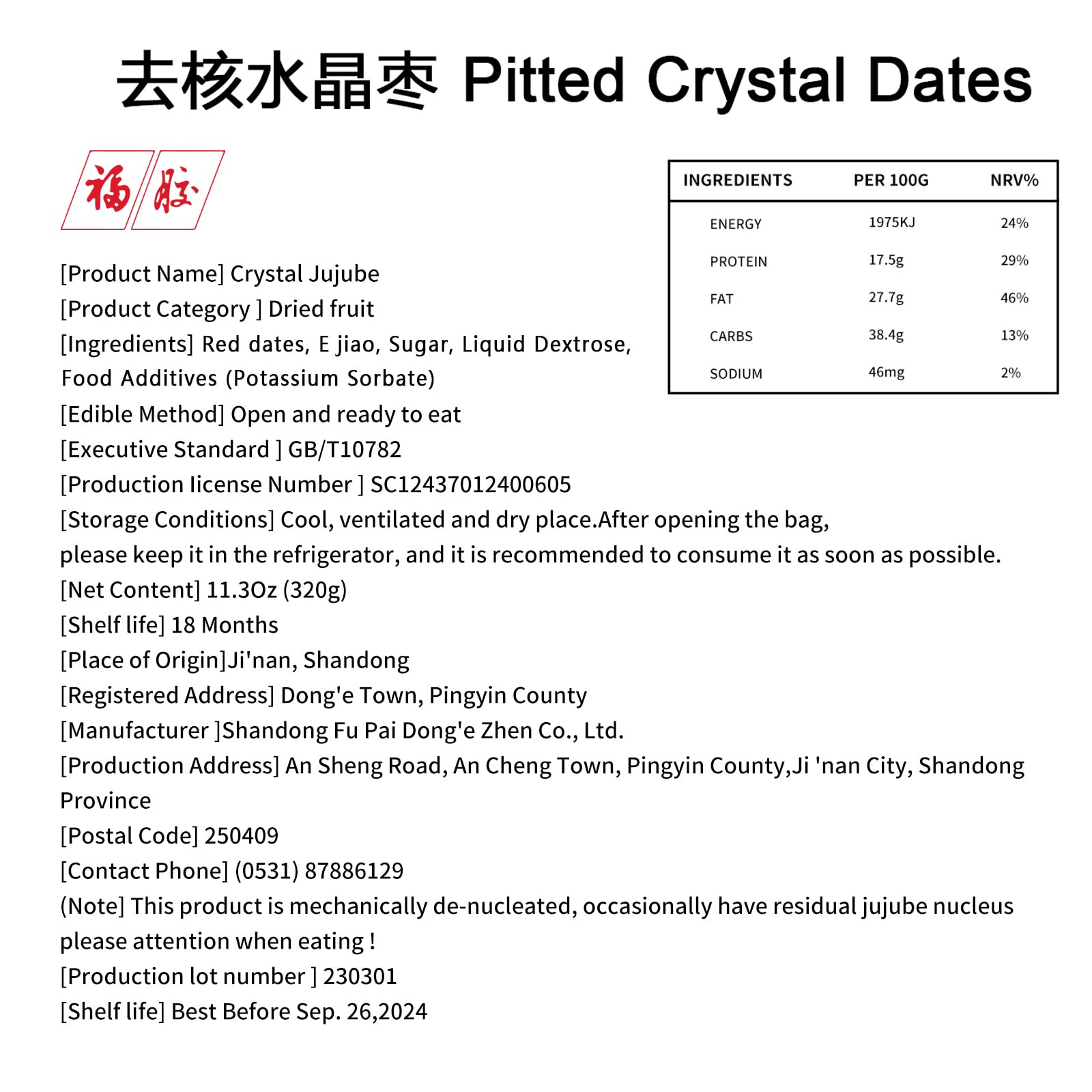 FU PAI E JIAO Jujube Pitted - Chinese Date Individually Wrapped, Non-GMO, Sweet Caramel Flavor, Natural Fruit Snacks 6.4oz