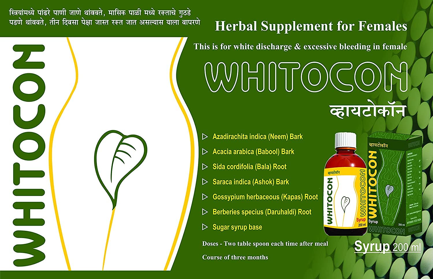 Verem Ujwala Ayurvedashram Whitocon Syrup -200Ml (Ayurvedic White Discharge Fast Relief Syrup) (Pack of 3)