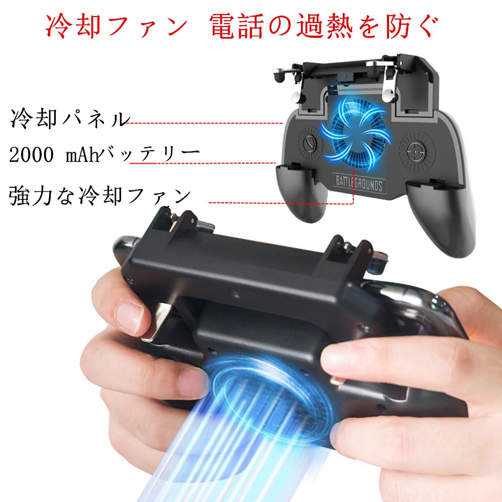 COOBILE Gaming Grip with Portable Charger Cooling Fan,for PUBG Mobile Controller L1R1 Mobile Game Trigger Joystick for Phone (Upgraded Version 2000mAh)