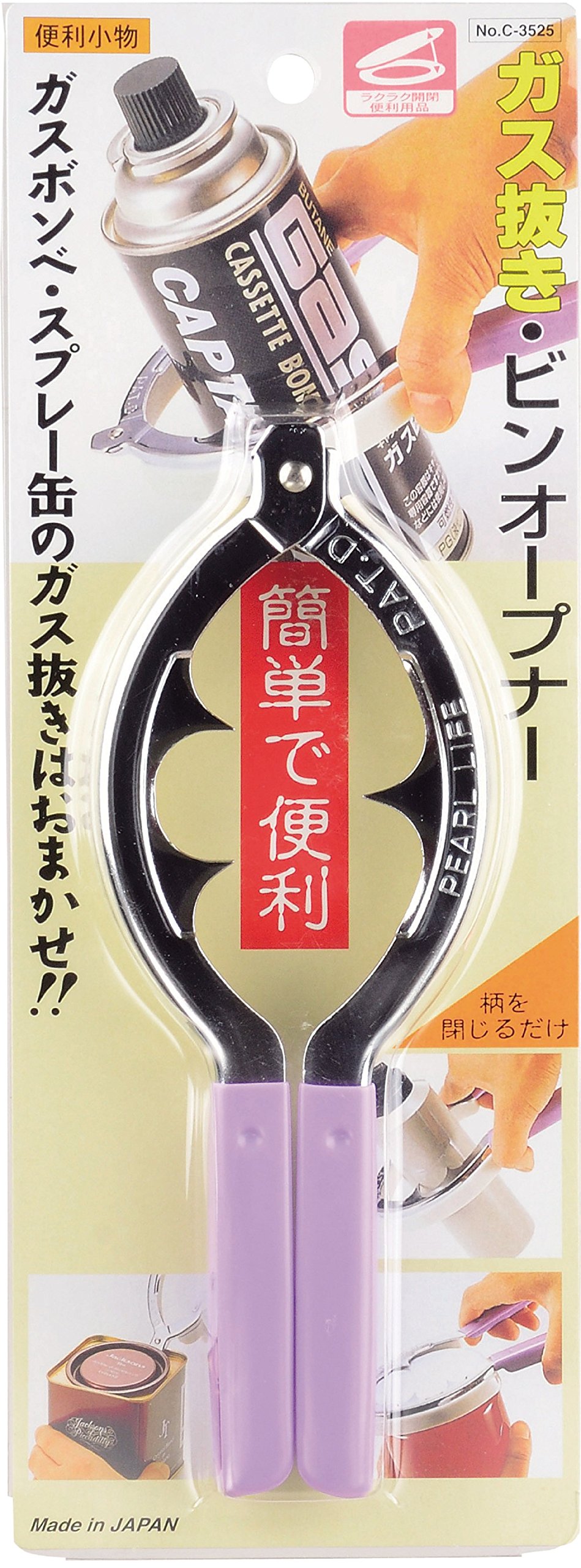 Pearl Metal C-3525 Spray Can, Gas Remover, Bottle Opener, Convenient Accessories, Made in Japan