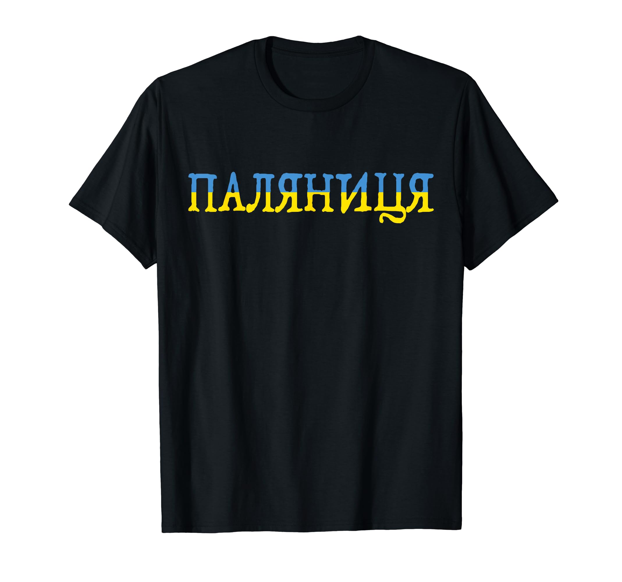 Ukraine Palianytsia Bread Ukrajina Country Ukrainian T-Shirt