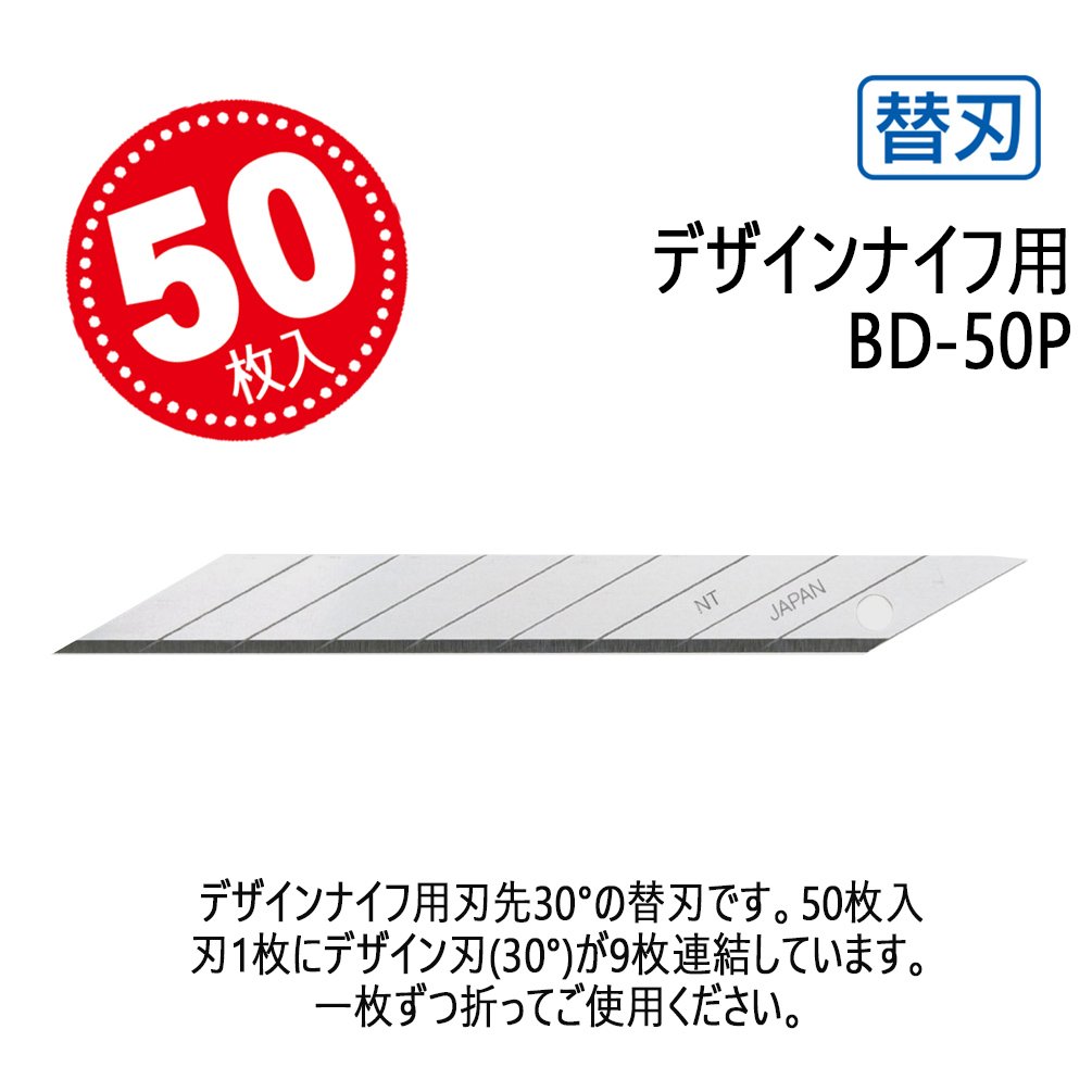 NT Cutter 9mm Snap-Off Precision Blades, 30 Degree Blades, 50-Blade/Pack, 1 Pack (BD-50P) - Silver Color