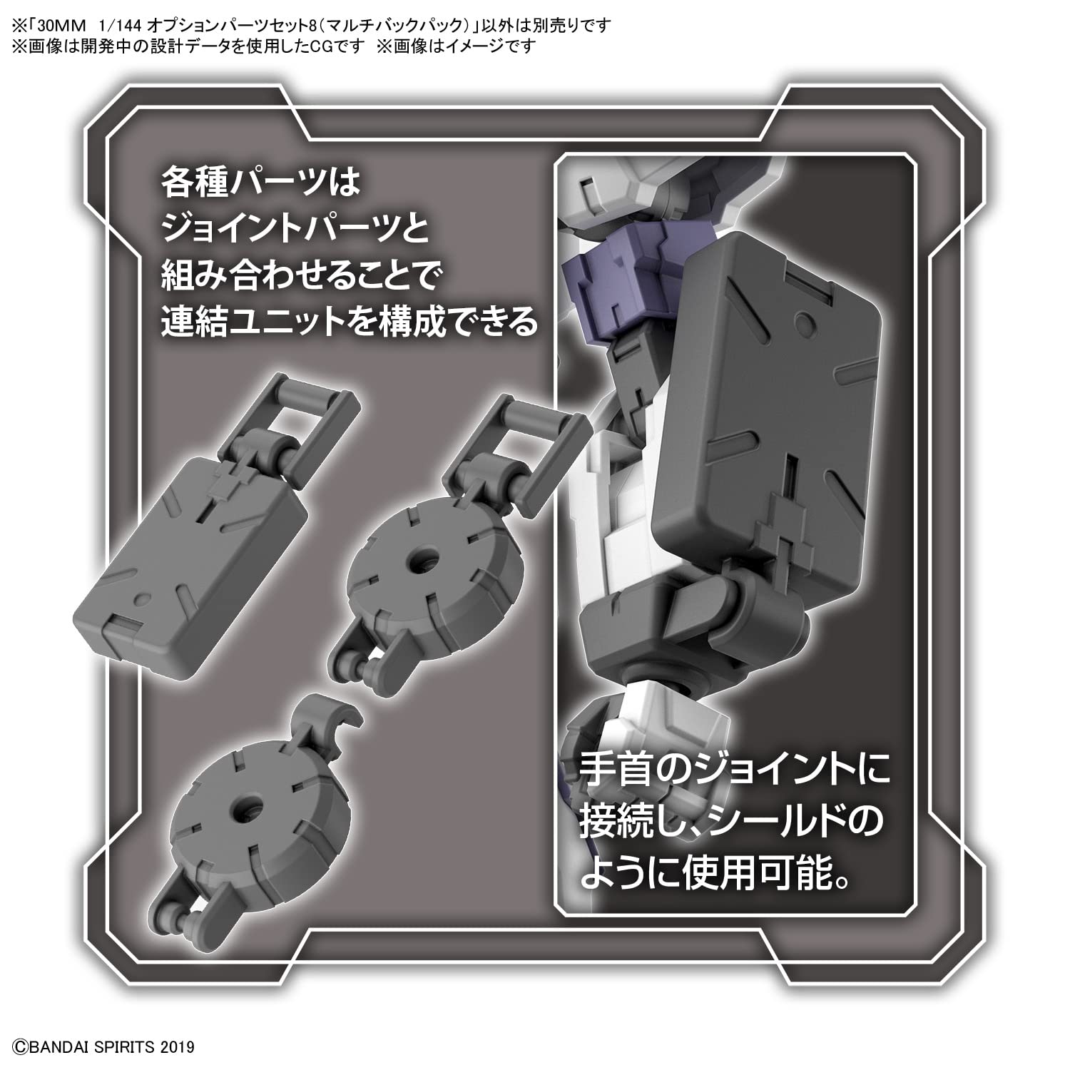 Bandai Hobby - 30 Minute Missions - #17 Option Parts Set 8 (Multi Backpack), Bandai Spirits Hobby 30 MM (2607522)