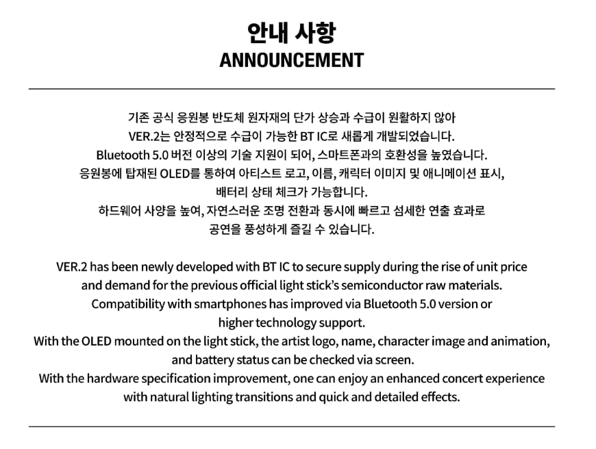 Stray Kids - Official Light Stick Ver.2