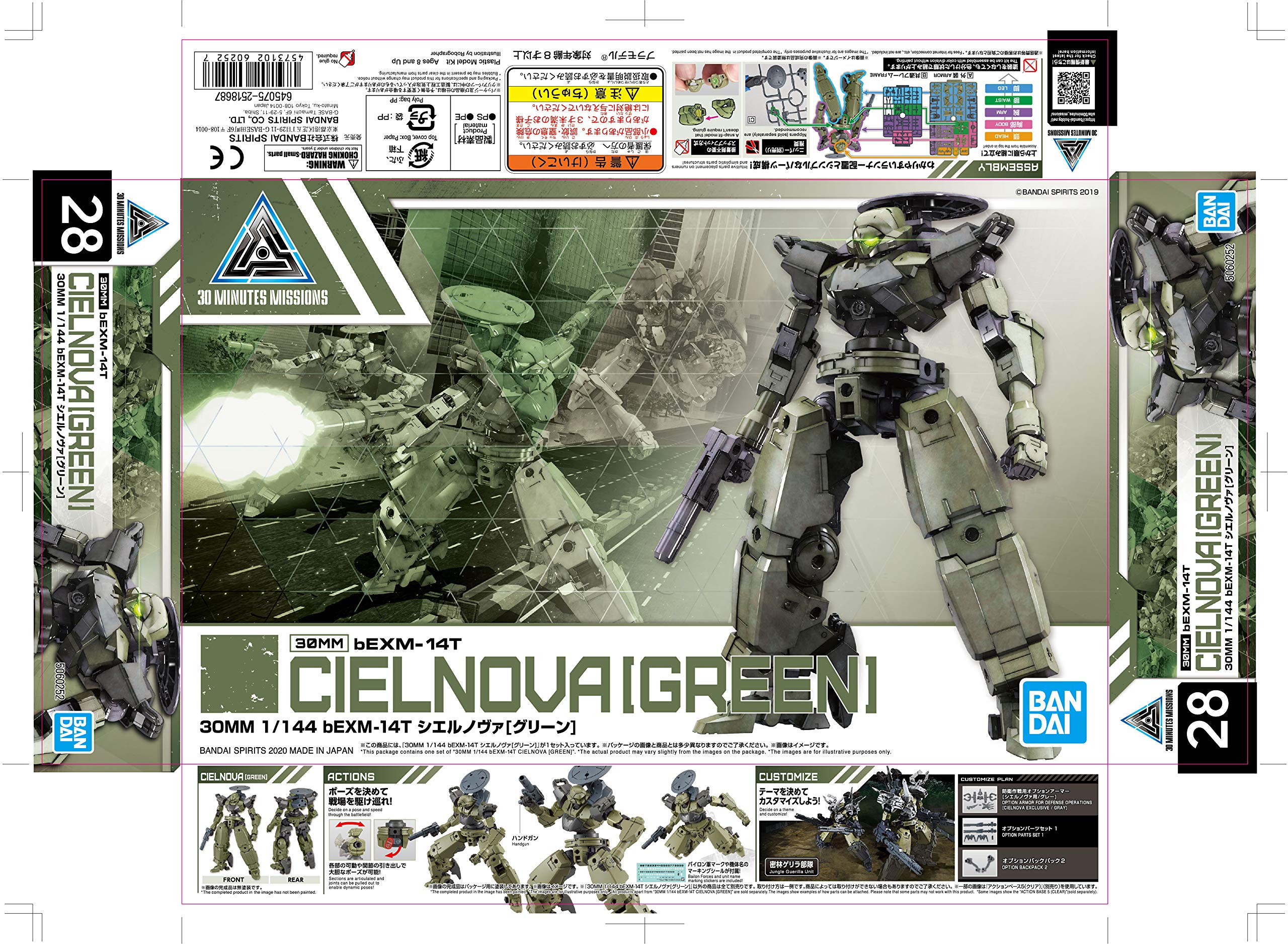 Bandai Hobby 30MM bEXM-14T Sierra Nova (Green) 1/144 Scale Color-Coded Plastic Model