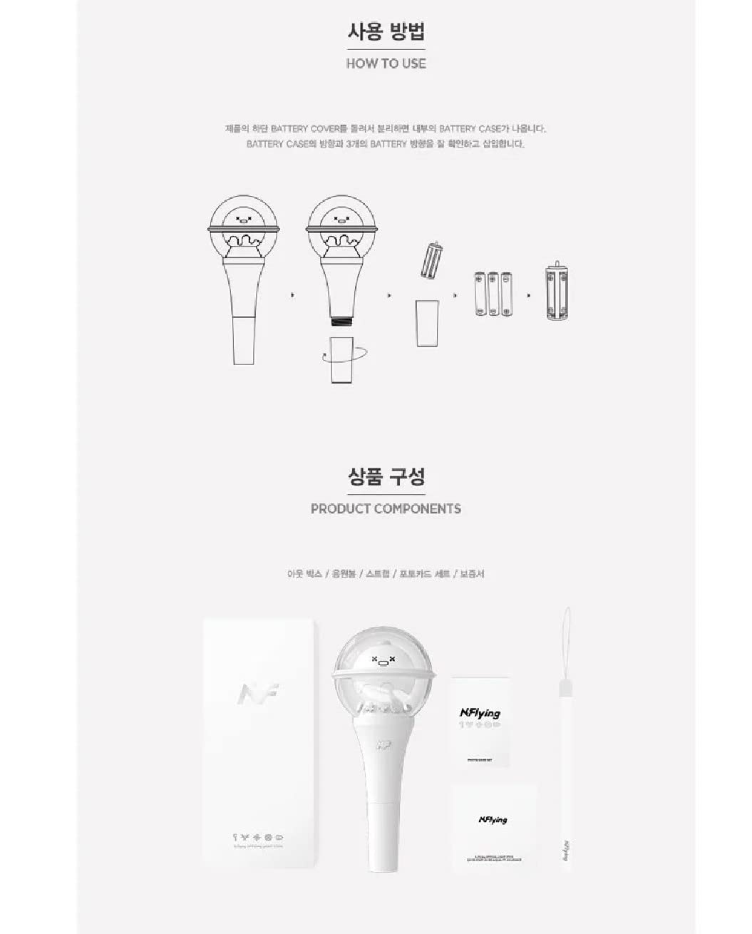 KPOPINTOUCH N Flying Official Light Stick Ring Fan Cheering Lightstick for K-Pop Idol Concert Lightup Lighting Merchandise