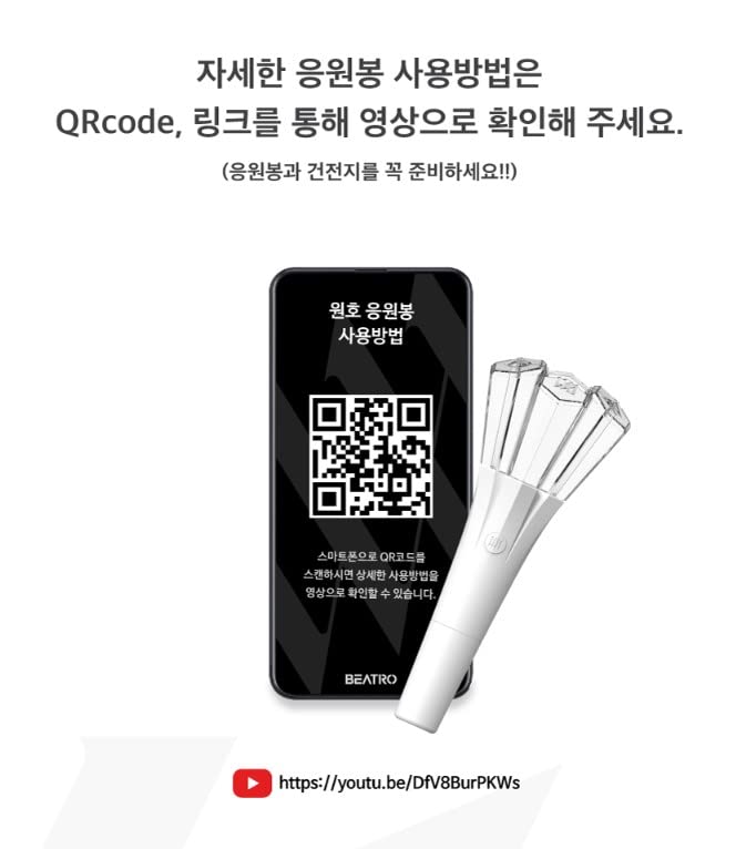 WONHO Official Light Stick