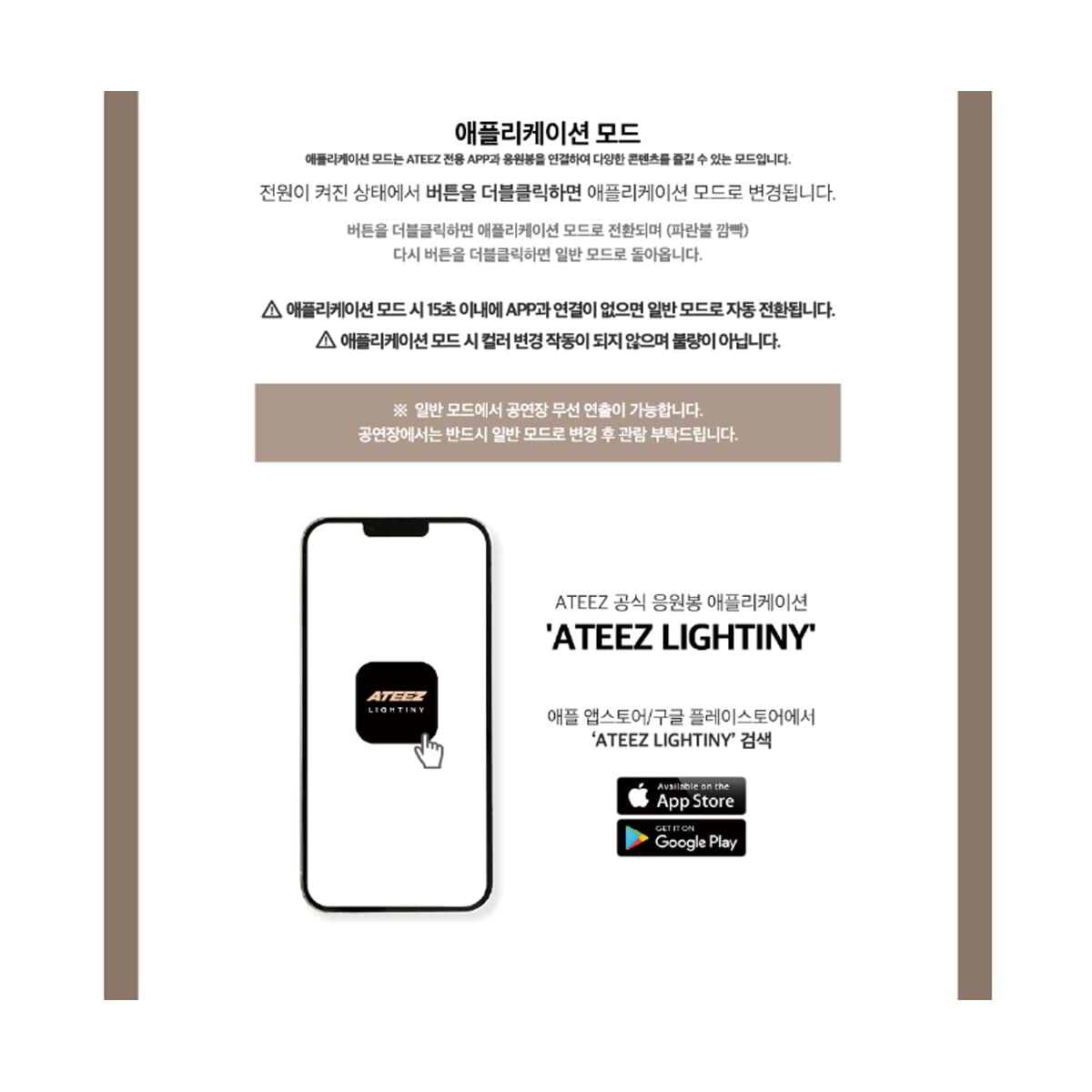 ATEEZ Official Light Stick ver.2