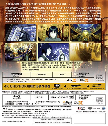 Ghost in the Shell 2: Innocence 4K Ultra HD & 4K Remaster, Blu-ray
