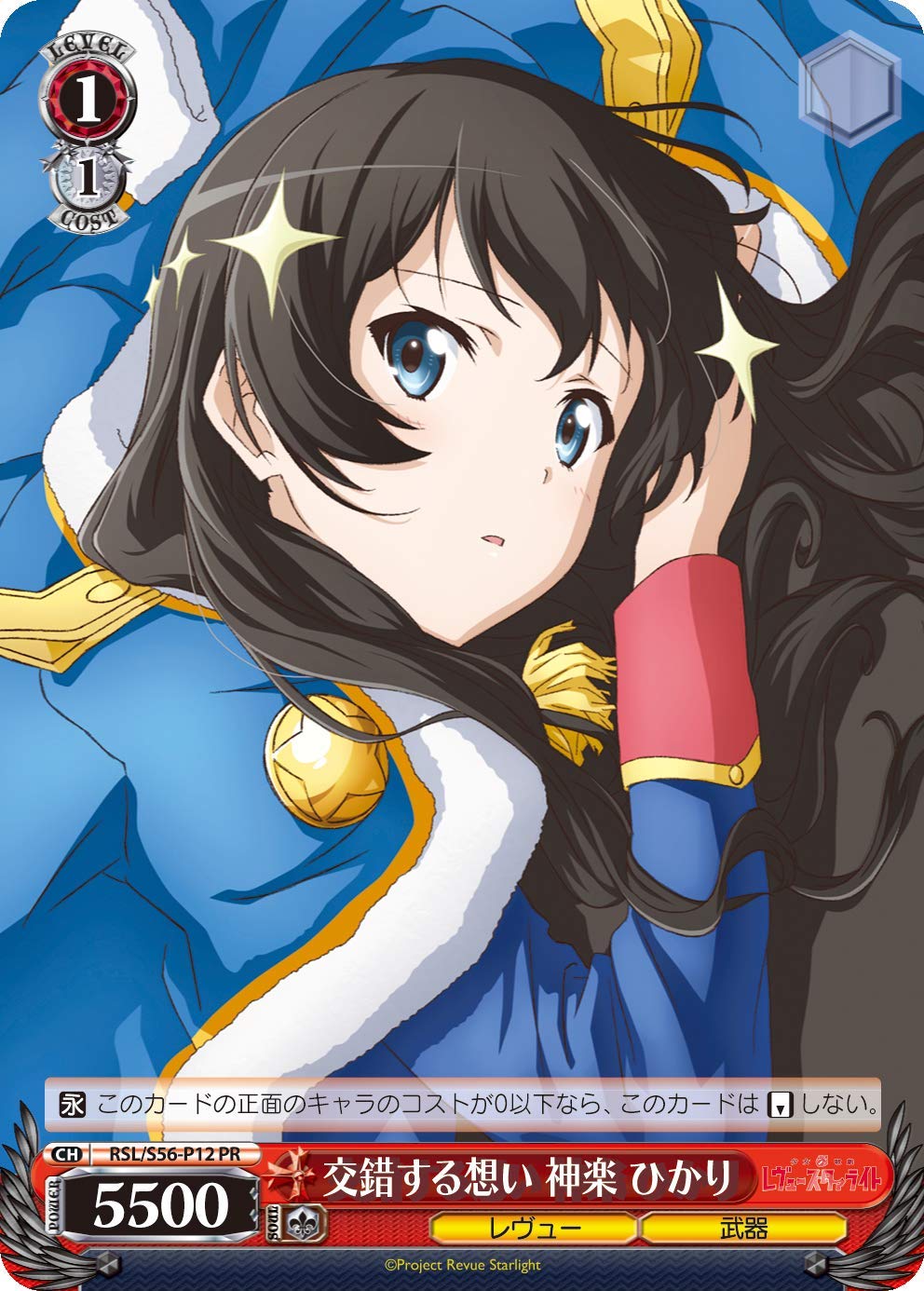 [Amazon. Co. JP Limited] Girls ☆ Opera reヴxyu-sutaxaraito Blu-ray Box2 (Review Bonus: Anime Drawing Review Storage Box Delivery with Serial Code)