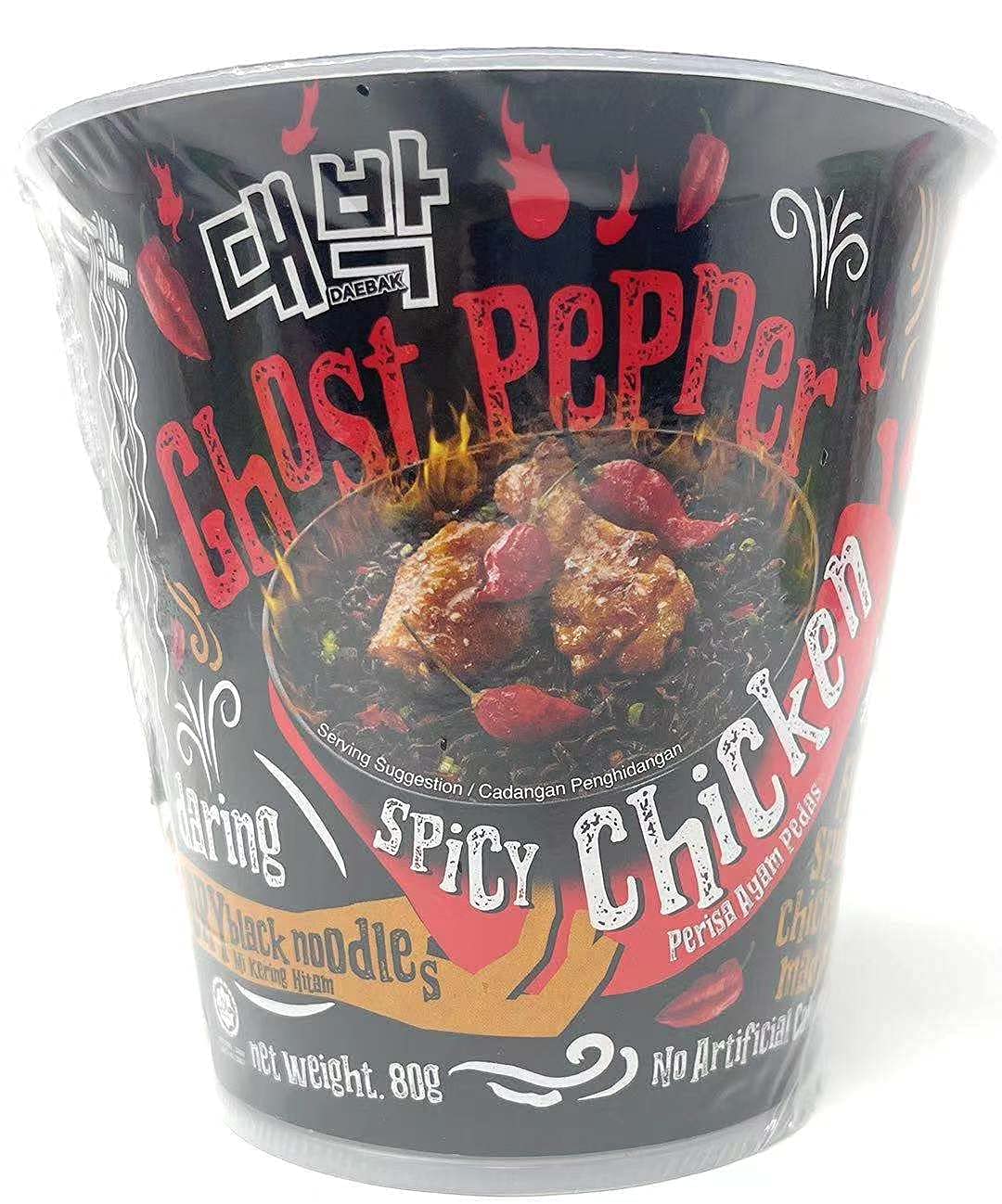 Daebak Ghost Pepper Spicy Black Noodles Tik Tok Spicy Challenge Spicest Noodle, Authentic Spicy Recipe Hottest Pepper in the World Asmr Challenge (2 Cups Ghost Pepper Spicy Chicken) - 2 pack