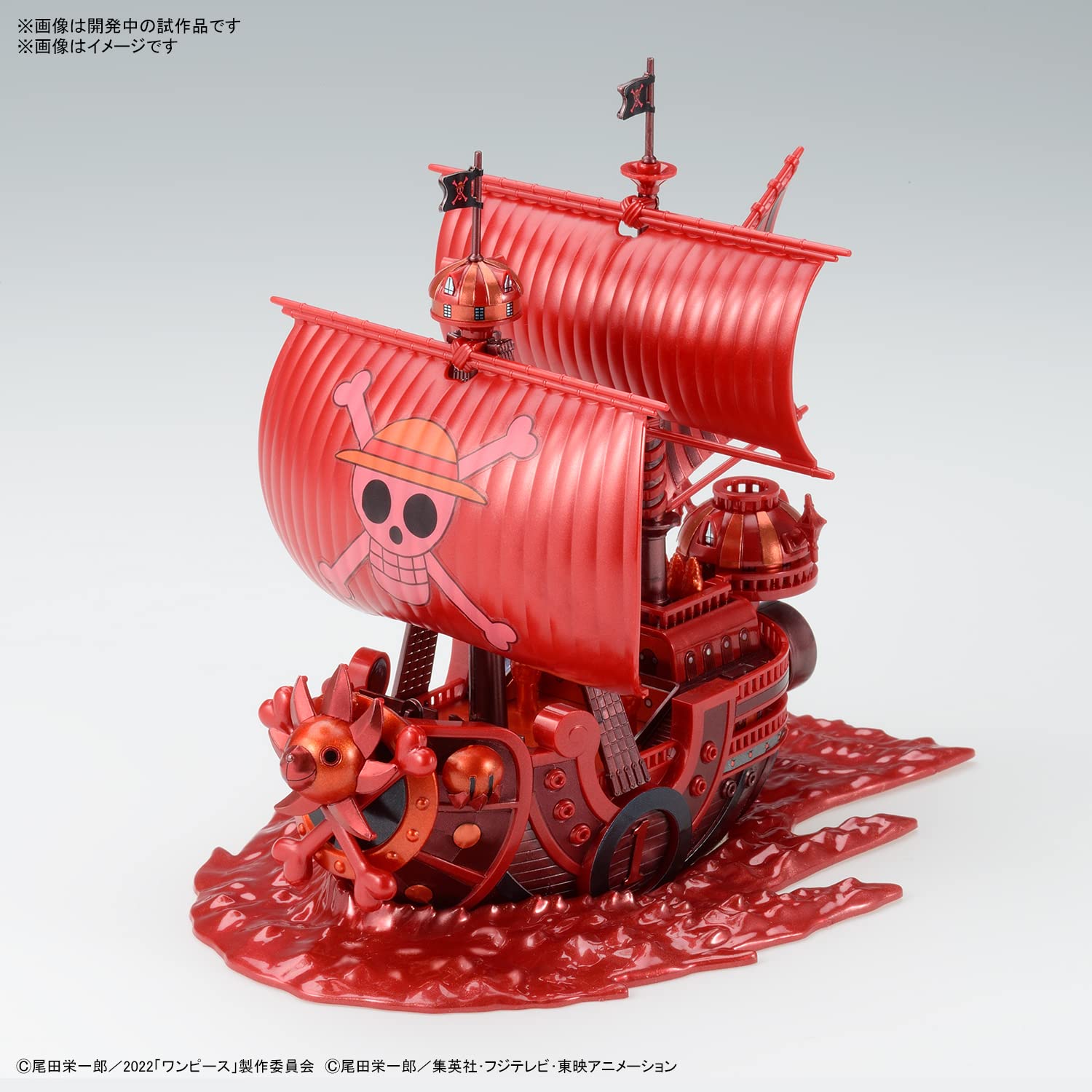 Bandai Hobby - One Piece Grand Ship Collection Thousand Sunny New Item (Tentative)