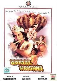 Gopal Krishna (Hindi Film) * Sachin, Zarina Wahab, Reeta Bhaduri, Master Sundeeps by Music: Ravindra Jain