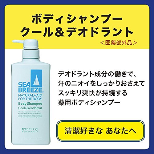 Shiseido SEA BREEZE | Body Wash | Body Shampoo Cool & Deodorant 600ml by Seabreeze