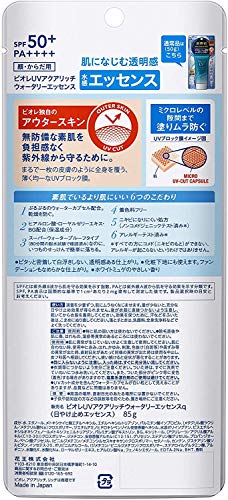 Biore UV Aqua Rich Watery Essence 85 g Sunscreen SPF 50 + / PA ++++【Large capacity】Set of 2