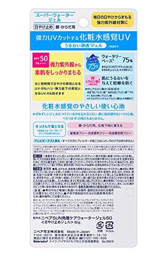 Biore Japan - Nibeasan Protect Water Gel SPF50 PA +++ 80g