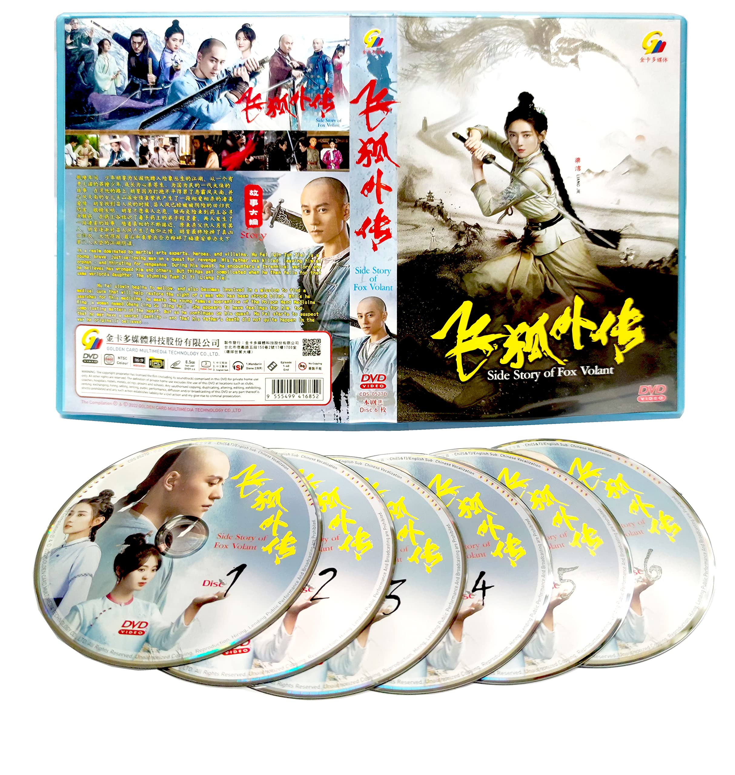 SIDE STORY OF FOX VOLANT 飞狐外传 - COMPLETE CHINESE TV SERIES DVD BOX SET (1-40 EPISODES, ENGLISH SUBTITLES, ALL REGION)