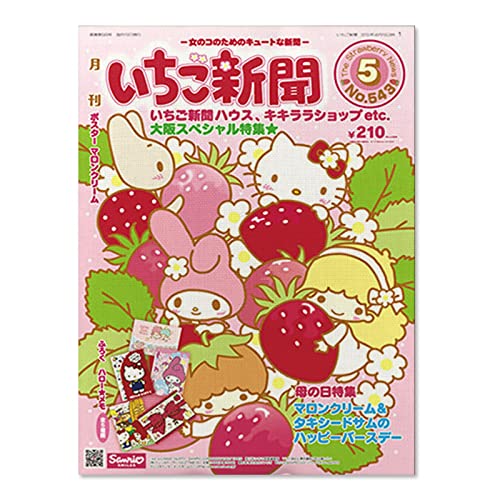 Canvas Wall Art Posters Print Anime kawaii Merch Kitty Poster Large Size 16X24 Inch Aesthetic Picture Artwork Wall Decor for Dorm Home Bedroom Living Room Office Kitchen Farmhouse Decoration