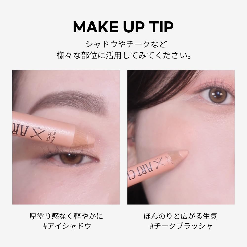 Too Cool For School - Artclass Frottage Pencil #1 Shining Linen, Eye Shadow, Blusher, Soft & Natural Blending, K Beauty