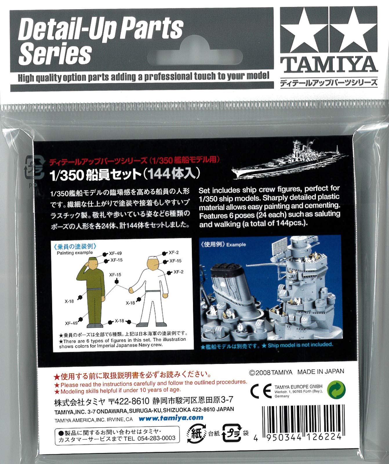 TAMIYA 300012622  1:350 Battle Model Set 144