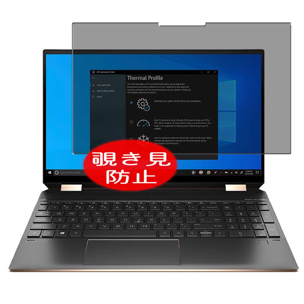 Synvy Privacy Screen Protector, Compatible with HP Spectre x360 15-eb0000 2 in 1 15.6" Anti Spy Film Protectors [Not Tempered Glass]