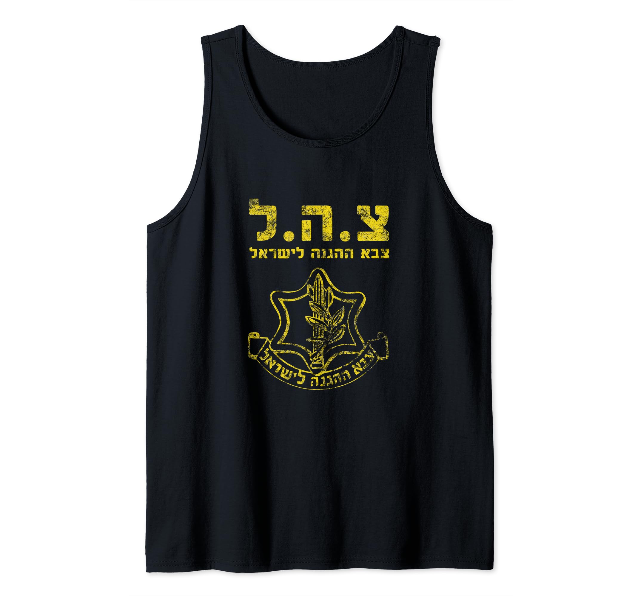 IDF Tzahal Tees Israel Defense Forces - Zahal Zava Shalom Tank Top
