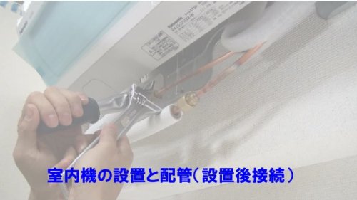 Room Air Conditioner Installation Course DVD Box for First Grade Electric Shop