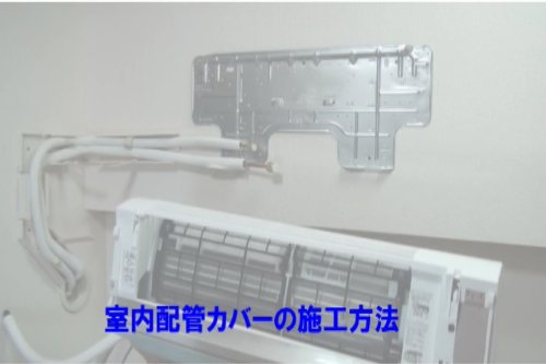 Room Air Conditioner Installation Course DVD Box for First Grade Electric Shop