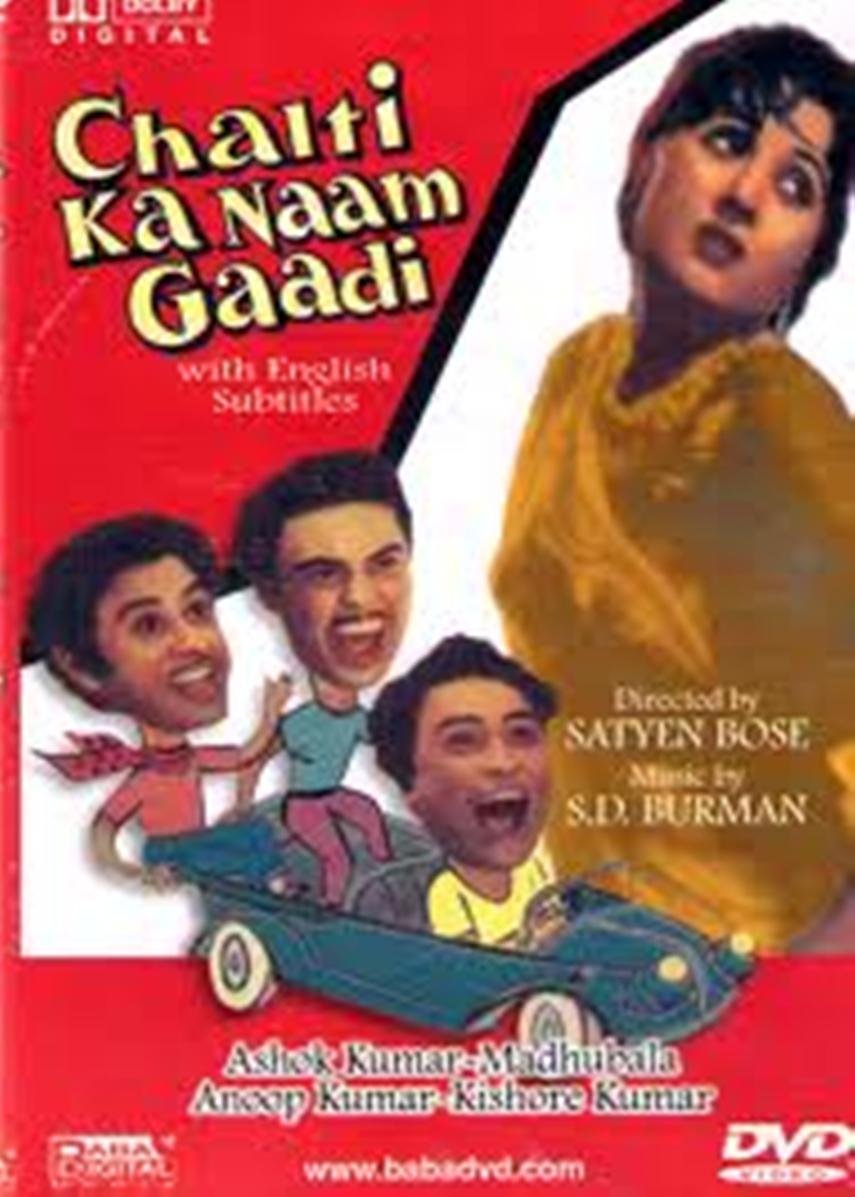 Chalti Ka Naam Gaadi (Indian Film/ Bollywood film/ Hindi Film/ Madhubala/ Anoop Kumar/ Kishore Kumar/ Ashok Kumar/ S D Burman/ Satyen Bose/ DVD)