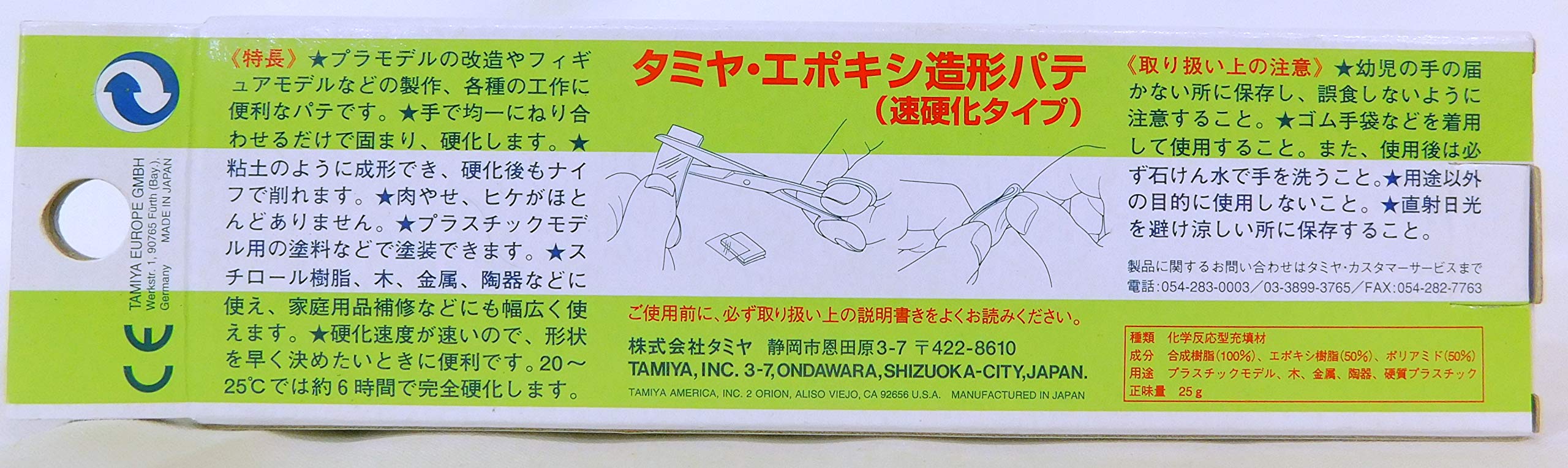 Tamiya Epoxy Putty (Quick Type)