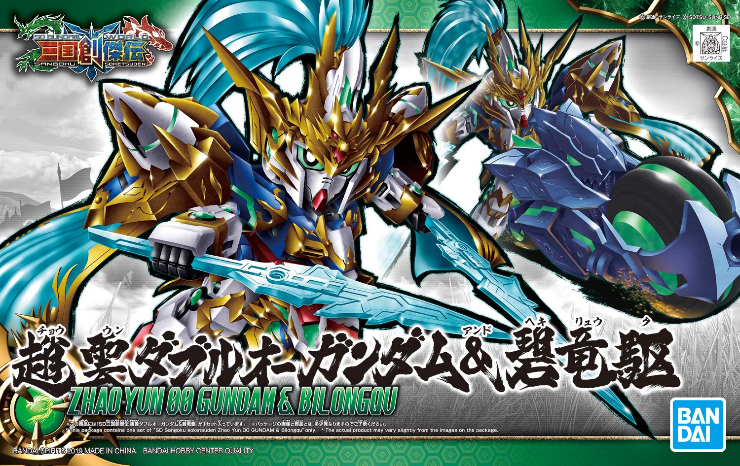 Bandai Zhao Yun 00 Gundam & Blue Dragon Drive: SD Sangoku Soketsuden x SD (57609)