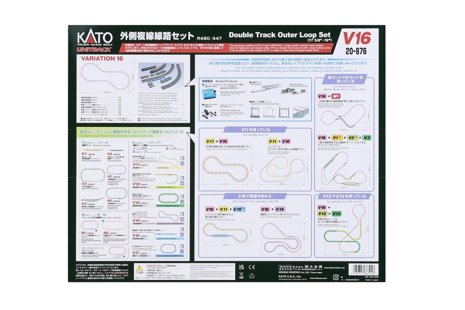 Kato USA Model Train Products V16 UNITRACK Japanese Packaging Version Double Track Outer Loop Set