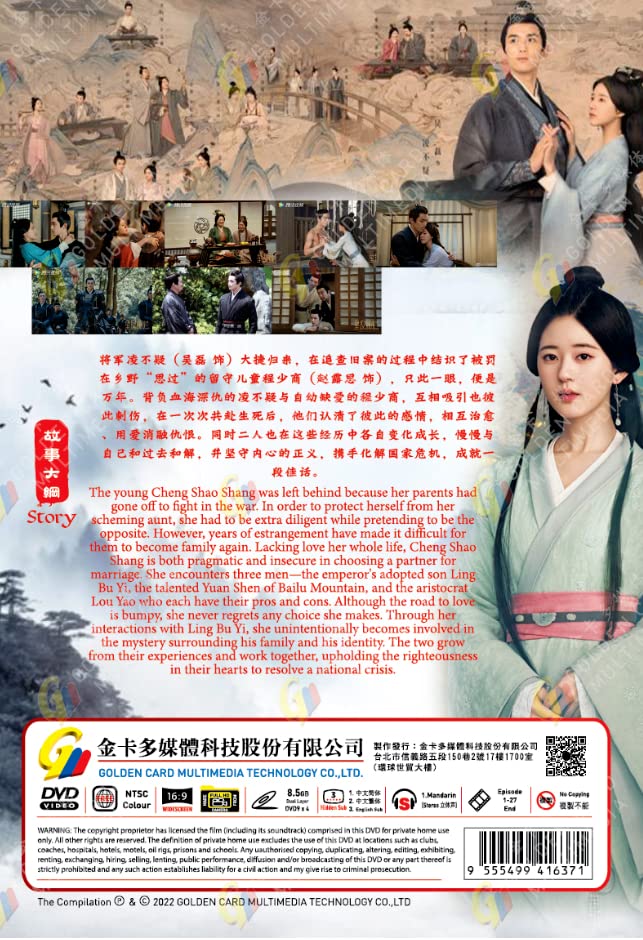 Love Like The Galaxy : Part 1 星汉灿烂 (Chinese TV Series, English Sub)