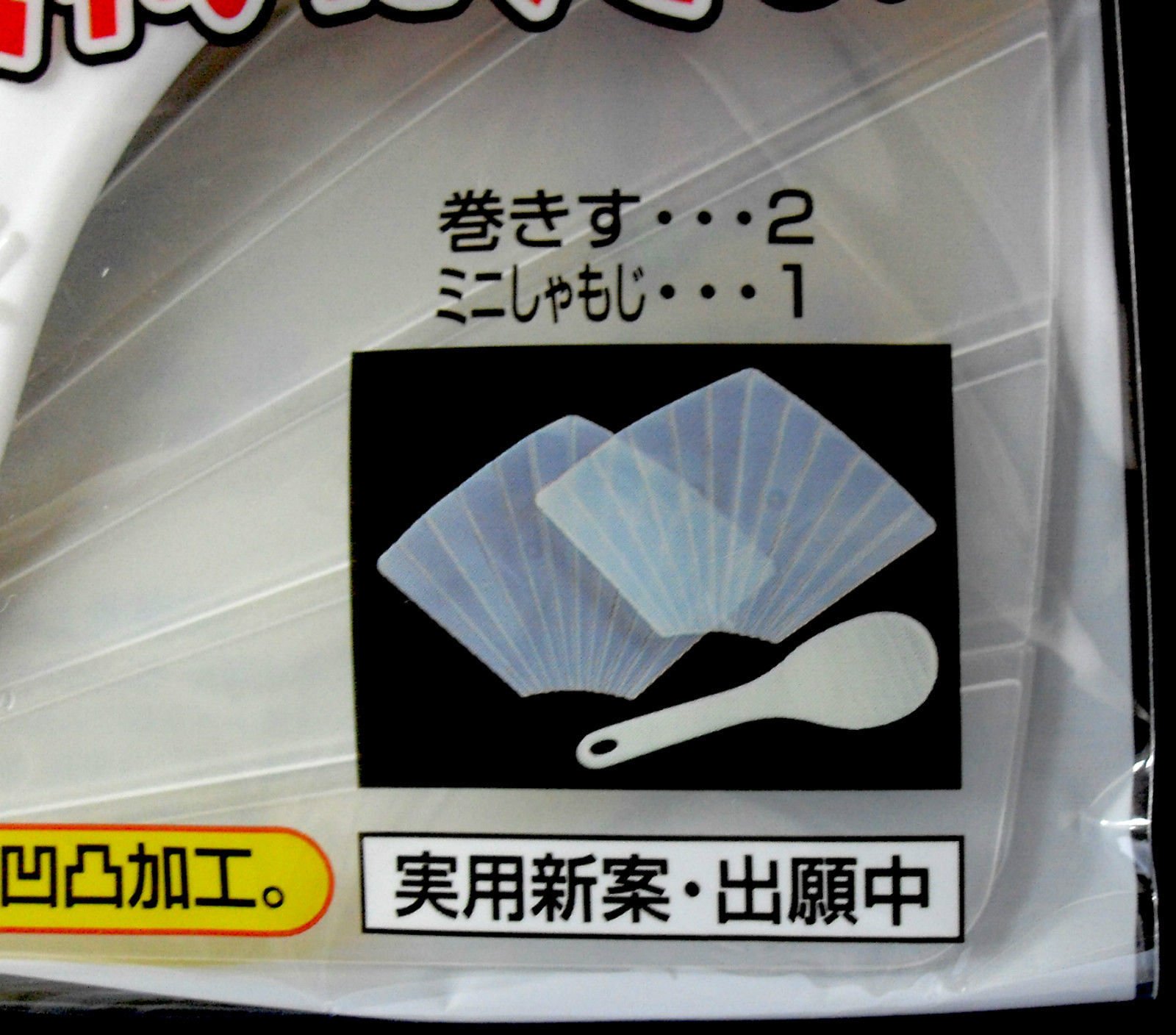 Japanese Plastic Non-Stick Hand Roll Temaki Sushi Mold Maker w/ Rice Paddle Set, Made in Japan