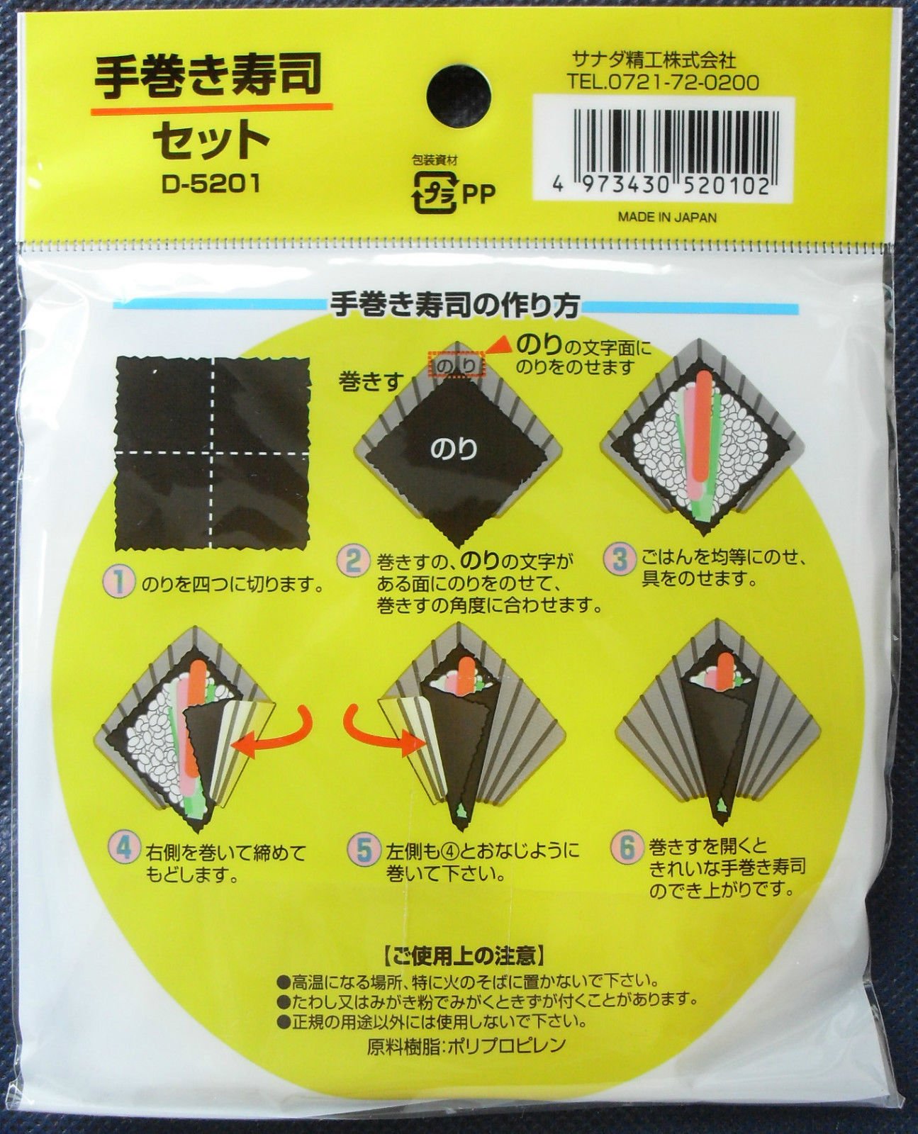 Japanese Plastic Non-Stick Hand Roll Temaki Sushi Mold Maker w/ Rice Paddle Set, Made in Japan