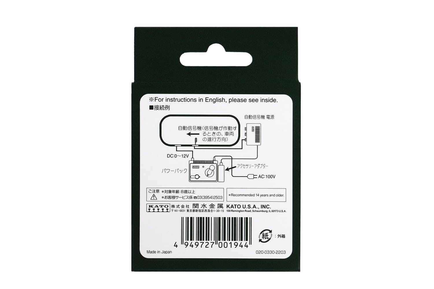 Kato USA, Inc. Power Supply, Automatic 3-Color Signal, KAT24844