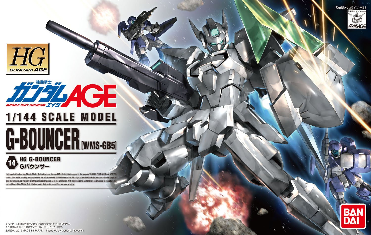 #013 G-Bouncer 1/144th, Bandai AG