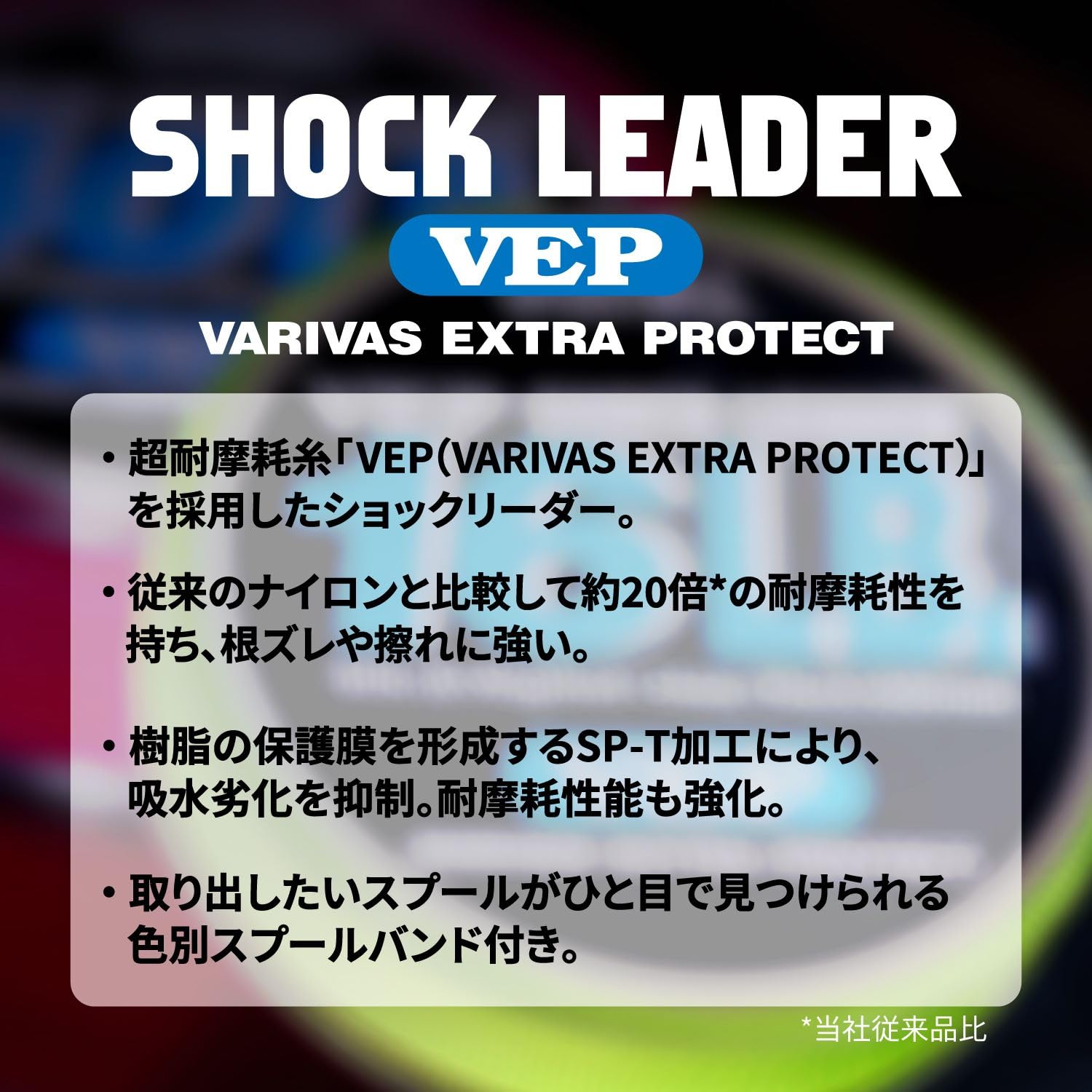VARIVAS. VEP SHOCK LEADER. 50lb, 50m by Morris