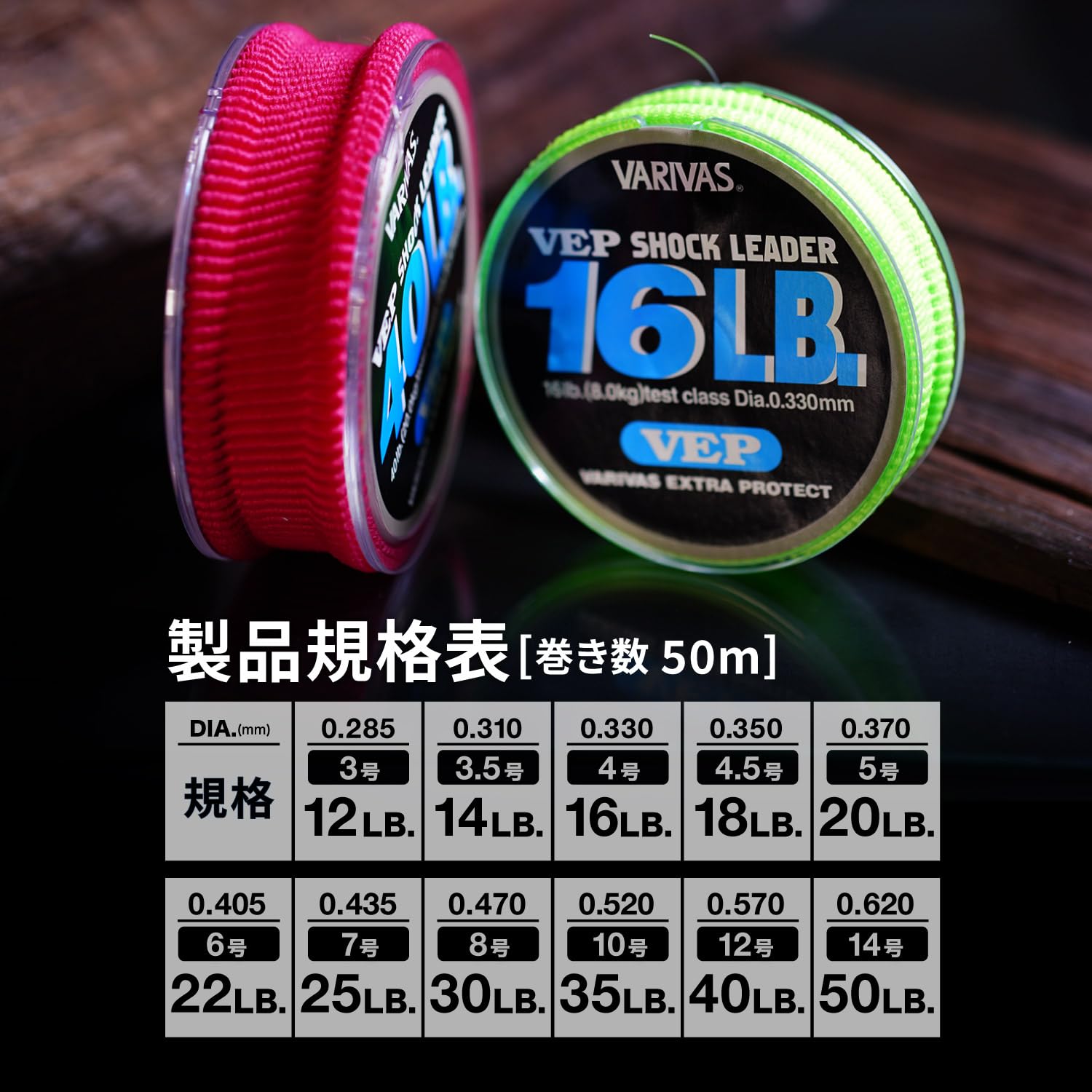 VARIVAS. VEP SHOCK LEADER. 50lb, 50m by Morris