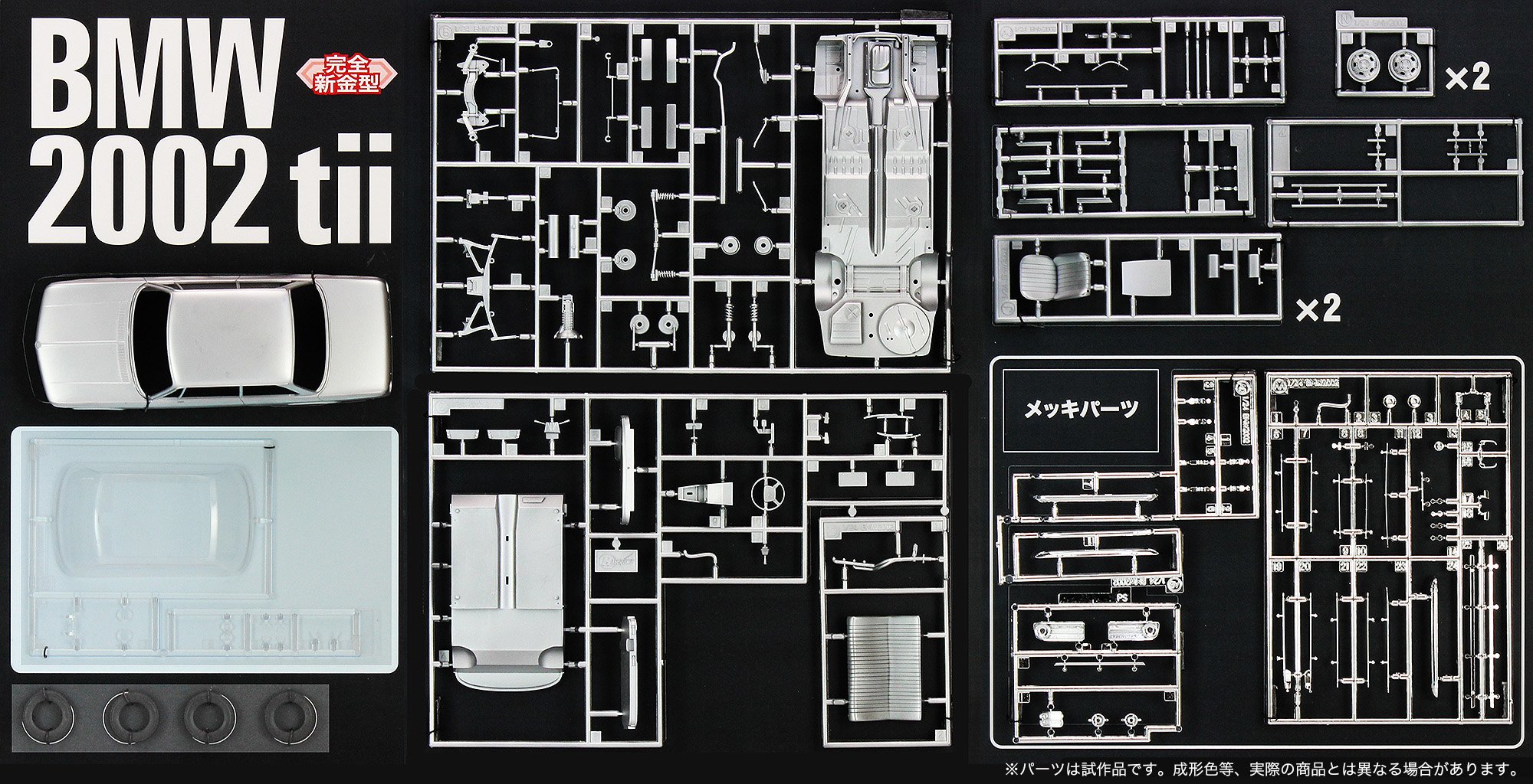 Hasegawa HC23 BMW 2002 tii 1/24 kit