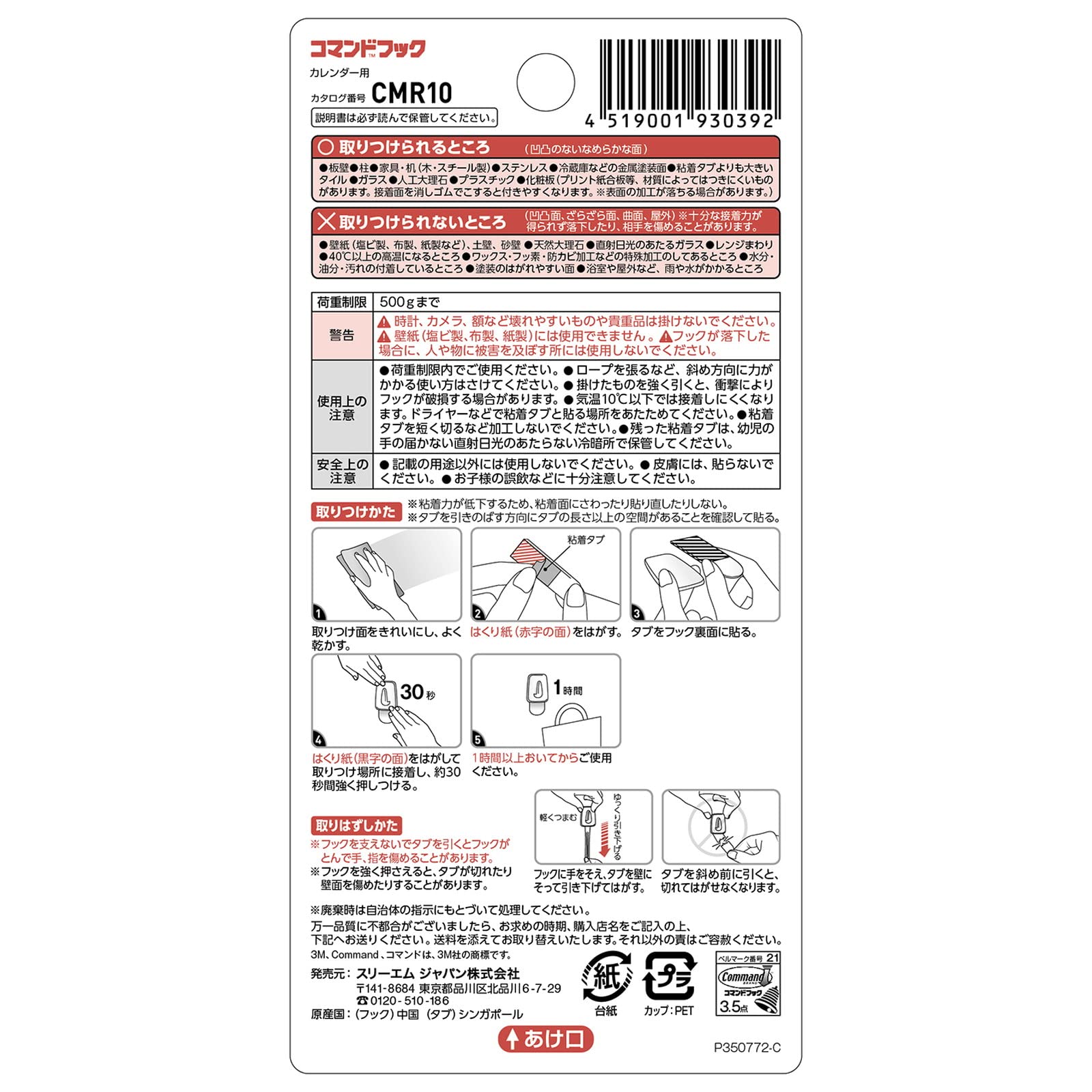 3M CMR10 Command Hook for Calendar, Small, 4 Pieces