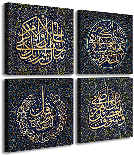 DJSYLIFE Islamic Art Wall Decor Arabic Calligraphy Art Decorative Black Muslim Paintings Prints Religious Quran Artwork Decorations 12" W x 12" H 4 Pieces